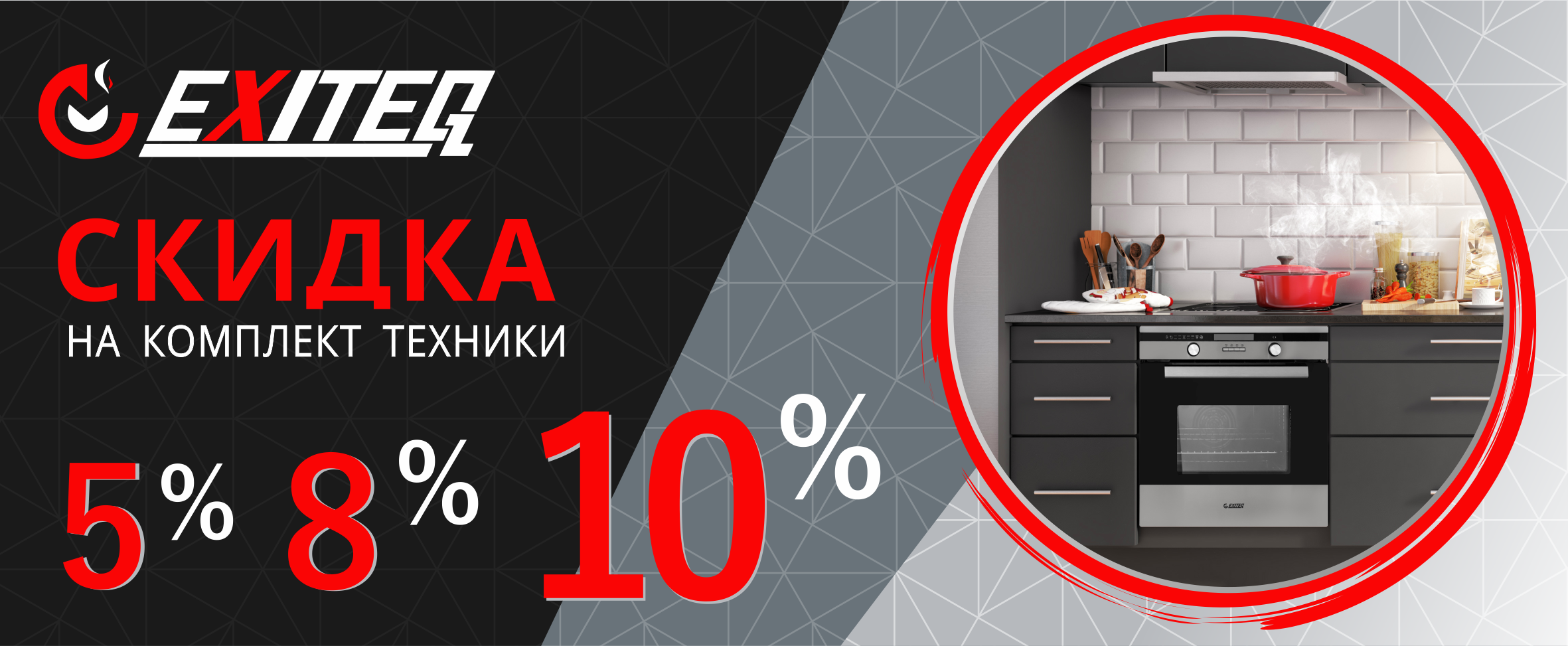 Интернет-магазин бытовой встраиваемой техники для кухни - EXITEQ
